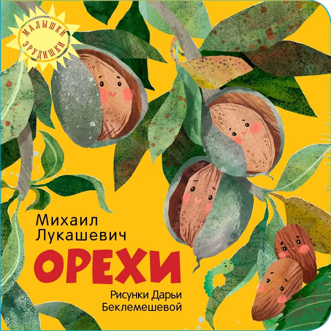 Издательство «Архипелаг» - детские книги