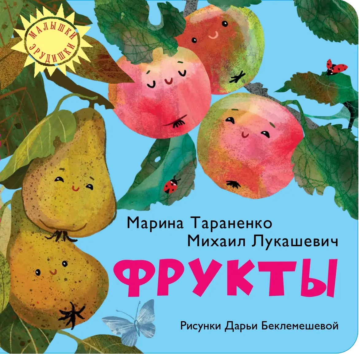 Каталог книжной продукции «Книги-картонки» — «Архипелаг»